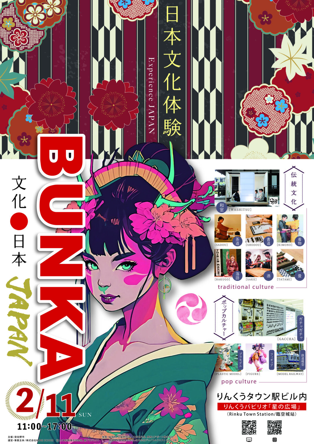 BUNKA JAPAN 〜日本文化の「伝統」から「今」を体験するイベント〜 – COMMUNE